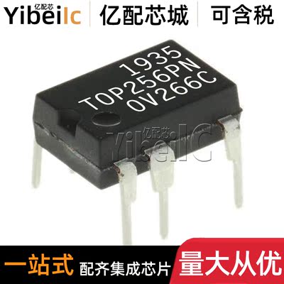 全新原装 TOP256PN DIP-7 直插TOP256 直流转换器 IC芯片