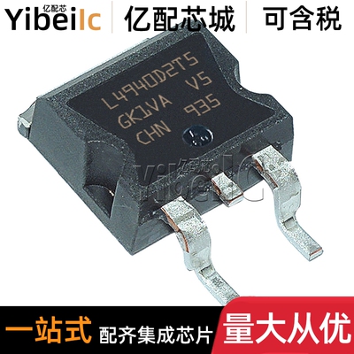 全新原装 L4940D2T5-TR D2PAK L4940D2T5 5V 低压差稳压器 芯片