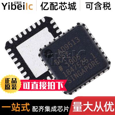 全新原装 AD9513BCPZ LFCSP-32 贴片REEL7 BCP 时钟驱动器 IC芯片