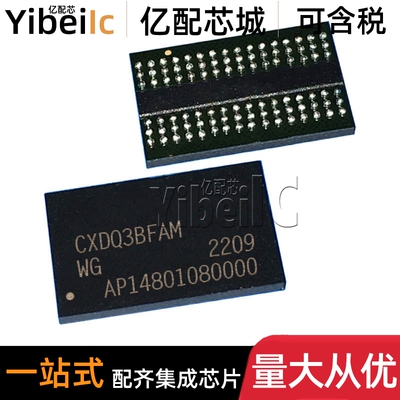 全新原装 CXDQ3BFAM-WG FBGA-96 1GB DDR4 工规宽温 内存 芯片