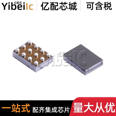 全新原装 TXB0104YZTR BGA-12 贴片YZT 逻辑-电平移位器 芯片