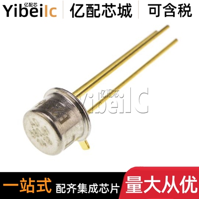 全新原装 AD580JH TO52-3 直插AD580KH TH SH 电压基准 芯片