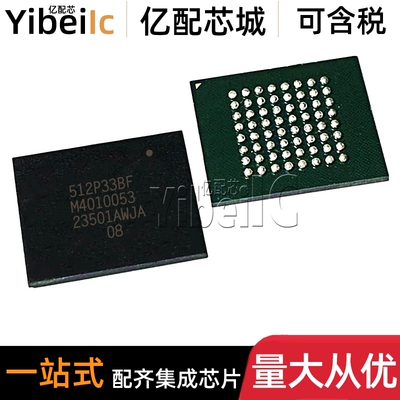 全新原装 PC28F512P33BFD EASYBGA-64 贴片 FLASH存储器 IC芯片