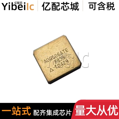 全新原装 ADG506ATE/883B CLCC-28 贴片ADG506ATE 模拟开关 芯片