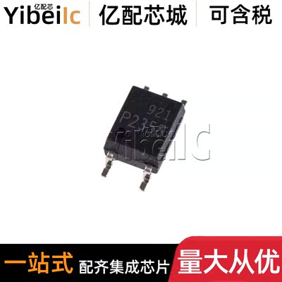 全新原装 TLP2358(TPL.E(T SOP-6 贴片P2358 TLP2358 光电耦合器