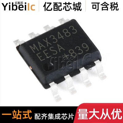 全新原装 MAX3483EESA+T SOIC-8 贴片EESA RS422/485收发器 芯片