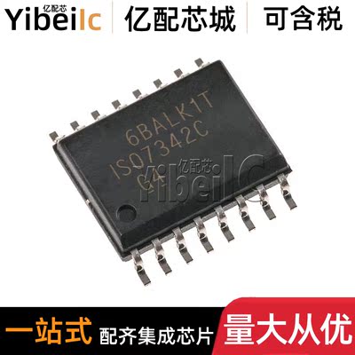 全新原装 ISO7342CDWR SOIC-16 贴片ISO7342C CDW 数字隔离器芯片