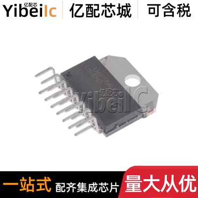 全新原装 TDA7266M MULTIWATT-15 贴片铁头的 7W音频放大器/功放