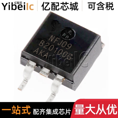全新原装 MBRB20100CTT4G D2PAK B20100G CTG 肖特基二极管芯片