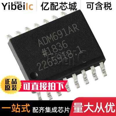 全新原装 ADM691ARZ SOIC-16 贴片REEL7 AR A 监控器 IC芯片