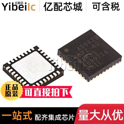 全新原装 AD9629BCPZ-40 LFCSP-32 贴片BCP 12位模数转换器 芯片