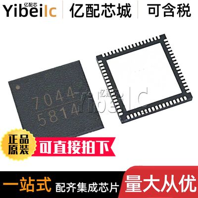 原装 HMC7044LP10BE VQFN-68 贴片7044 LP10BETR 频率合成器 芯片