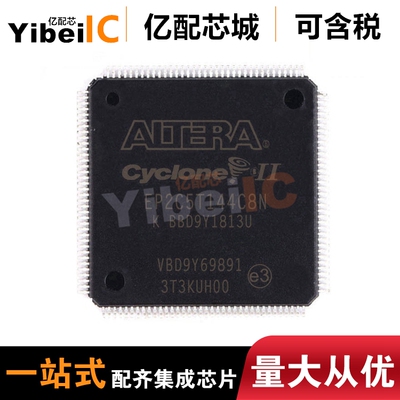 全新原装 EP2C5T144C8N QFP144 EP2C5T144I8N 嵌入式 可编程芯片