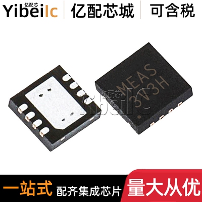 全新原装 G-MRCO-017 TDFN-8 贴片 磁阻-传感器 IC芯片