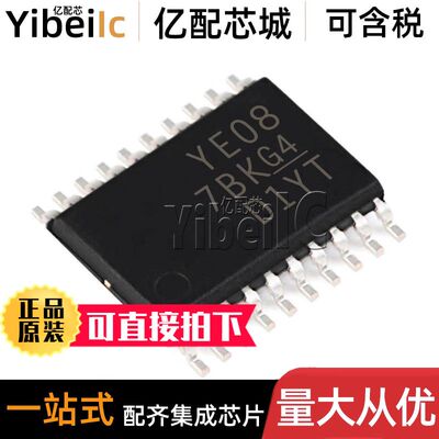 全新原装 TXB0108PWR TSSOP-20 贴片 丝印YE08 PW 电压电平 芯片
