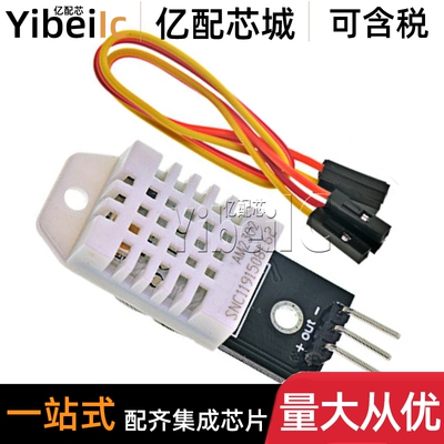全新原装 DHT22 ZIP-4 直插 数字温湿度 传感器 AM2302温湿度模块