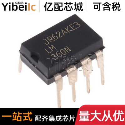 全新原装 LM360N PDIP-8 直插 LM360N/NOPB 差分比较器 芯片