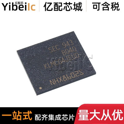 全新原装 KLMCG4JEUD-B04Q BGA-153 贴片 EMMC存储器 芯片