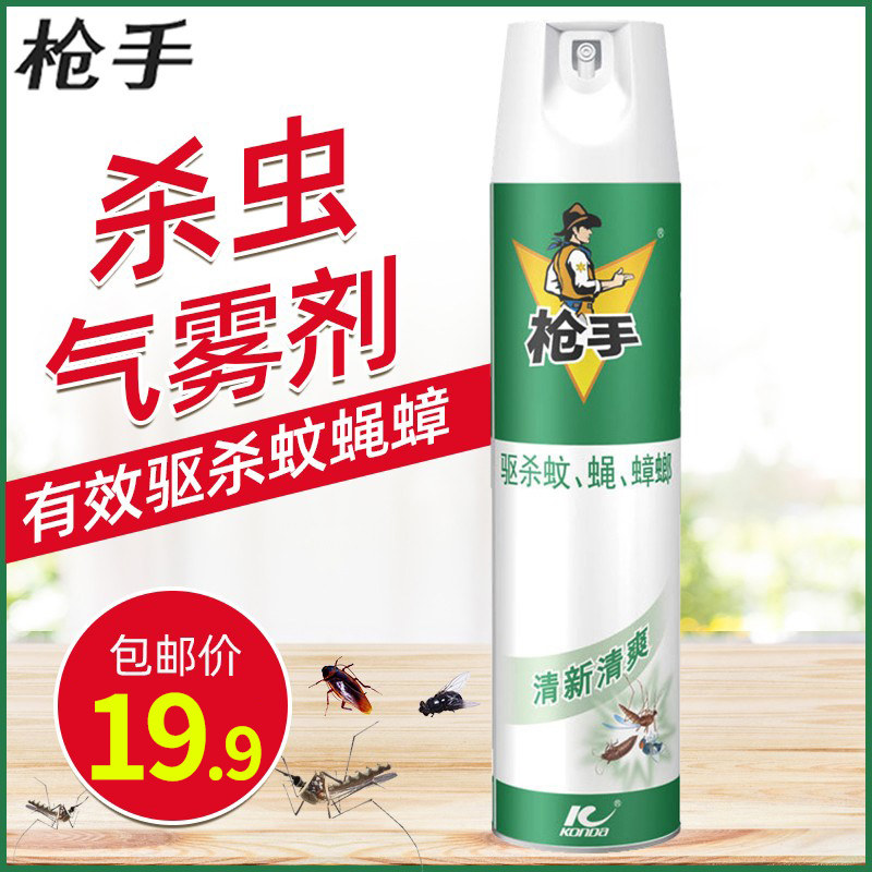 枪手清香小骑士杀虫剂喷雾气雾剂驱虫防蚊剂杀蚊子灭蚊驱蚊除抢手