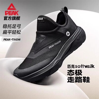匹克态极softwalk秋季出勤透气轻便走路鞋男一脚蹬健步休闲运动鞋