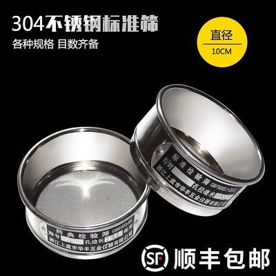 顺丰包邮华丰标准筛304不锈钢网