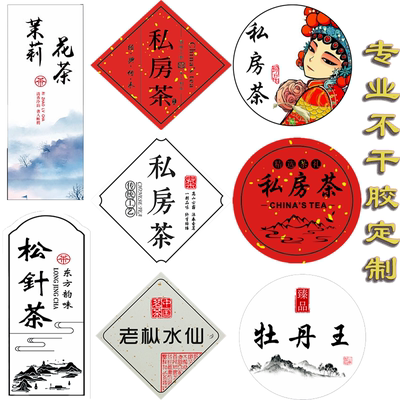 不干胶贴纸腰围围标贴