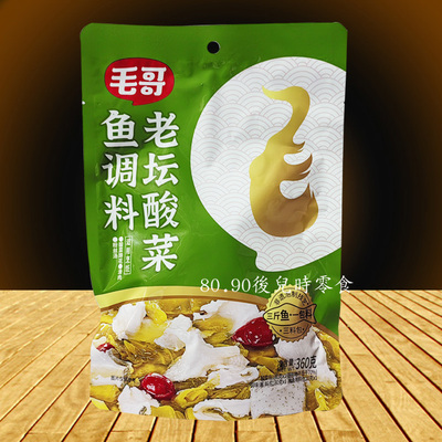 毛哥重庆老坛酸菜鱼调料