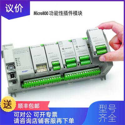 议价2080-USBADAPTER AB Micro810 USB 适配器 2080USBADAPTER