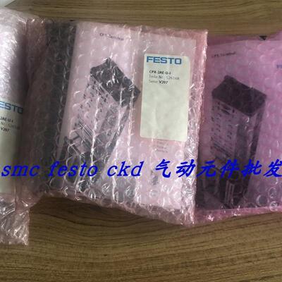 议价FESTO费斯托模块 CPX-2AE-U-I 526168 特