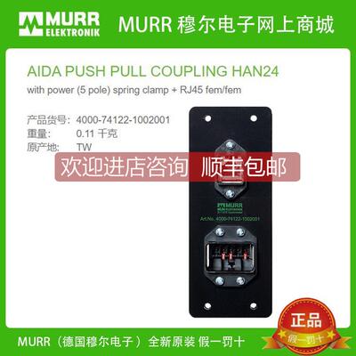 询价MURR4000-74122-1002001RJ45网口和电源插口金属CAT5e库存