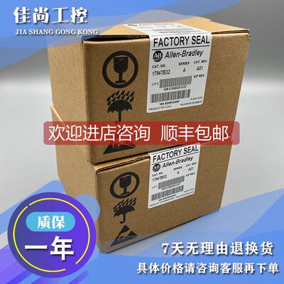 议价1794-VHSC 计数器模块 高速，2通道5VDC或24VDC输入 1794VHSC