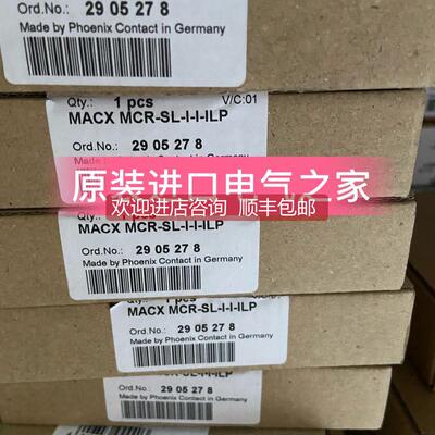 议价MACX MCR-SL-I-I-ILP 2905278 菲尼克斯源隔离器