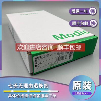 议价140CPU11302C Quantum CPU256K,8K用户逻辑,10K寄存器,1MB和1