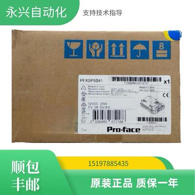 议价普洛菲斯PFXSP5B10/5B41/5B40/5600TPD/ 5700TPDPFXSP5400WAD