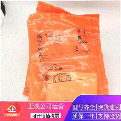 议价易福门IFS245 IFS257 IFS289 IFS700 IFS703 IFS704 IFS710传