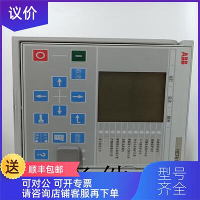 议价 REF615C_E HCFDACADABC2BAN11E