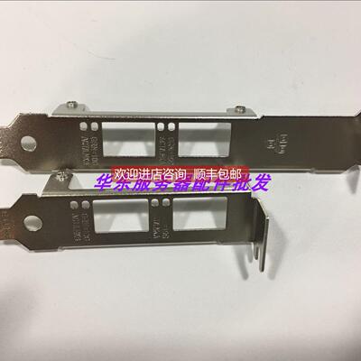 议价Intel 英特尔 X520-DA2/SR2 X710-DA2 10G 网卡长短半高挡挡