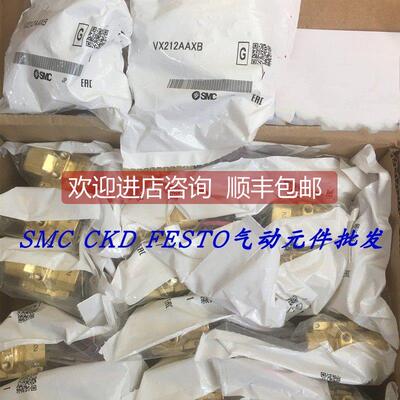 议价SMC电磁阀 VX212AAXB VX212EAXB VX210EAXB