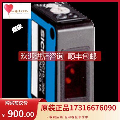 议价施克SICK 光电传器6033221 WTB8L-P2231