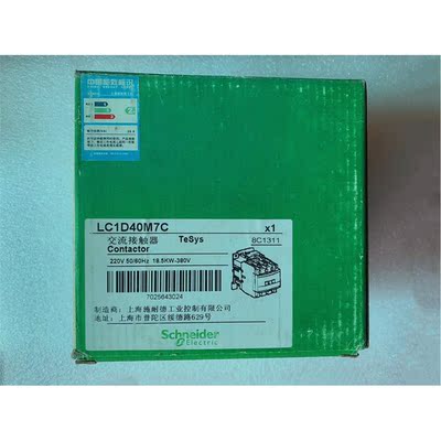 库存交流接触器 LC1D40M7C LC1-D40M7C
