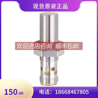 议价IFC207易福门IFM 电式接近开关传器接近开关