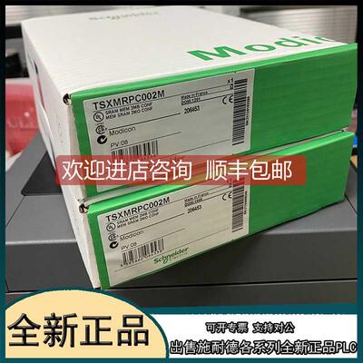 议价TM2ARI8HT I/O扩展模块 TM2ARI8HT