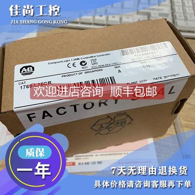 议价AB 1746-HSTP1 1769-L35CR 1746-A7 模块