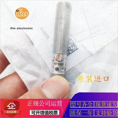 议价IFM易福门KF5001.KF5002.KG5047.KG5041.KG0009传器企业议