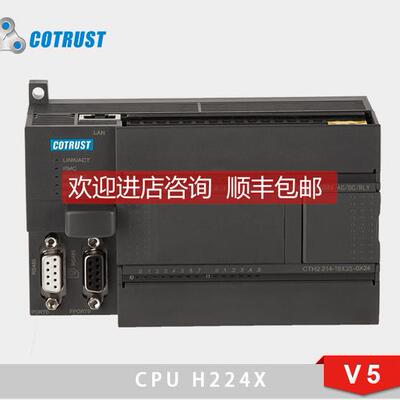 议价V5科创思PLC合信COTRUST继电器CPU H224X模块CTH2 214-1BX35-