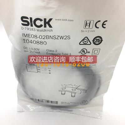 议价IME08-02BNSZW2S施克接近开关1040880