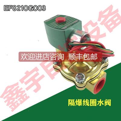 议价电磁阀 SCG238D005 SCXG238A002 SCE238D007 SCG238E016F017