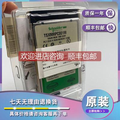 议价TSXMFPP512K TSXMRPC001M TSXMRPC002M