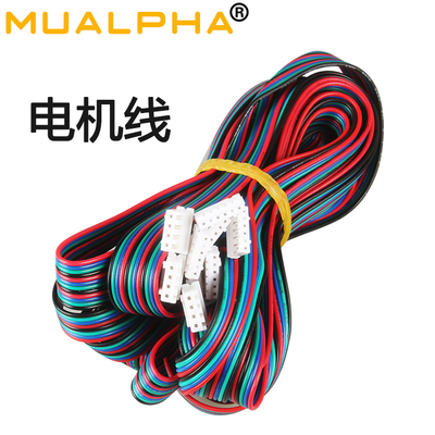 MUALPHA步进电机连接线