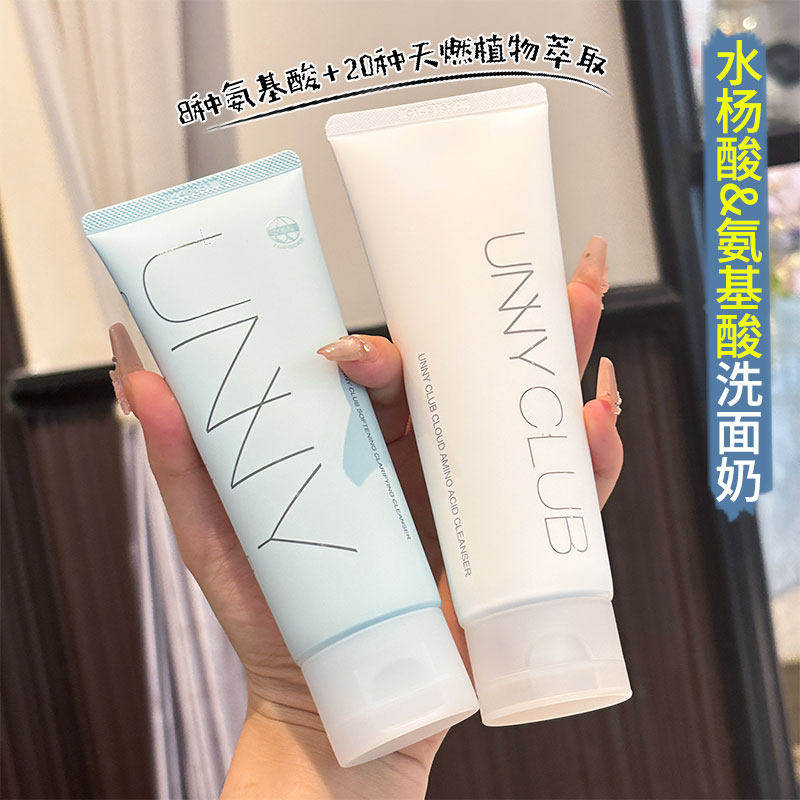 unny氨基酸泡沫洁面乳洗面奶深层清洁温和不刺激120g